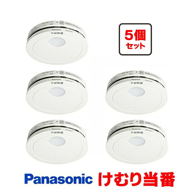 ※こちらの店舗では、離島・沖縄への発送はできません。 こちらのページの商品は [SHK484551 5個セット] となります。SHK48455K　の後継品電池式 単独型　移報接点なし/あかりなし 配線不要の電池式、薄型でお部屋にスッキリ設置...
