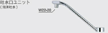 カテゴリ:水栓金具 水栓部品メーカー:KVK商品番号:Z659B z659b吐水口ユニット（泡沫吐水） 吐水口寸法：267mm※商品の機能・詳細につきましては KVKのホームページか下記までお願いいたします 【KVKお客様センター】 057...