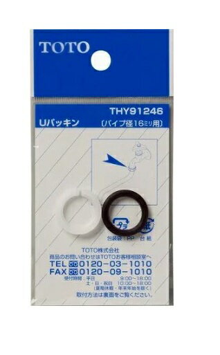 ※画像はイメージです水栓金具取り替えパーツ パッキン65×7×125 【各メーカーお問い合わせ先一覧】 製品に関するお問い合わせはこちらからお願い致します。 商品登録時時点のメーカー情報・カタログ情報に準拠しております。 ※型番を事前にご確...
