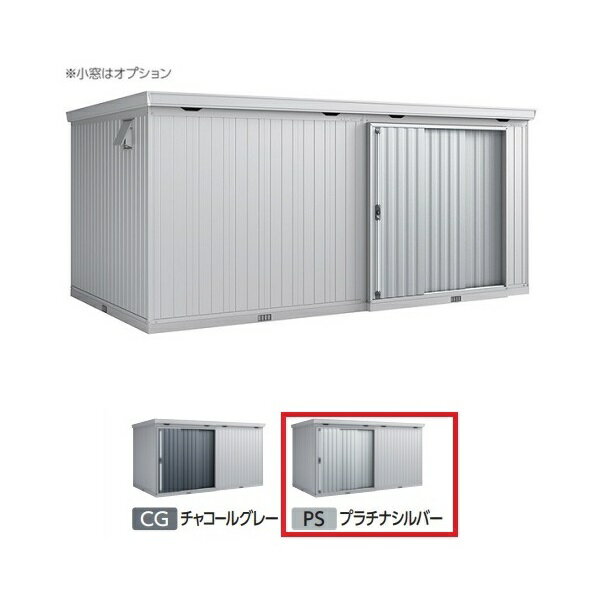 　 　 　　 　　こちらの商品は、関東限定配送商品になります。関東以外の地域、離島等一部地域へはお届けできません。下記「イナバ物置の注意事項」をご確認ください。 　 　 【オプションの取り扱いについて】オプションの追加は、本体同時購入時のみ...