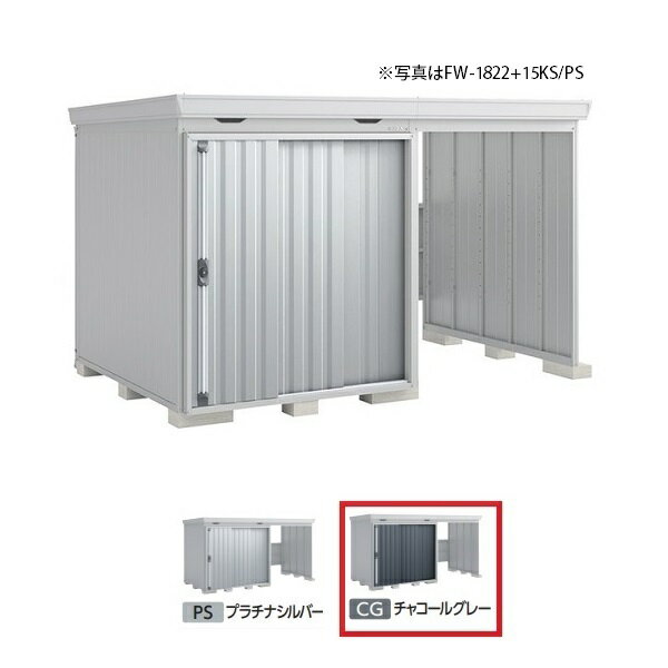 イナバ物置のお届け範囲は、【関東・山梨（一部）】(離島は除く)となります ※組み立て工事費等は含まれておりません。※ブロックは付属しておりません。 ※商品の詳細は稲葉製作所のホームページか下記までお願いいたします。ホームページはこちらから ...