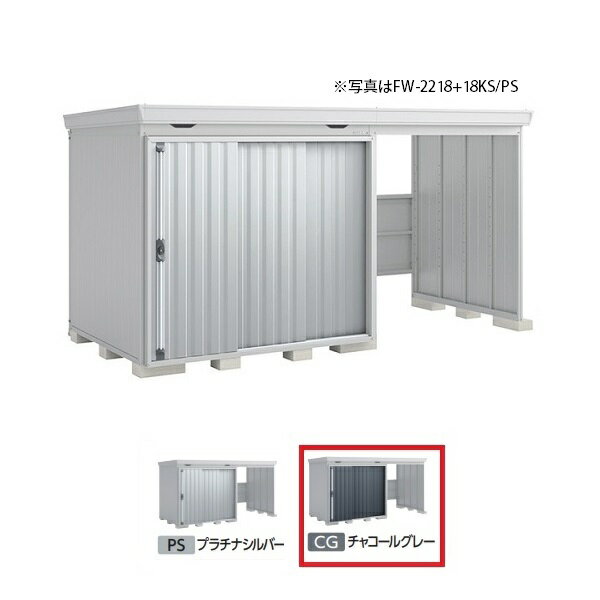 イナバ物置のお届け範囲は、【関東・山梨（一部）】(離島は除く)となります ※組み立て工事費等は含まれておりません。※ブロックは付属しておりません。 ※商品の詳細は稲葉製作所のホームページか下記までお願いいたします。ホームページはこちらから ...