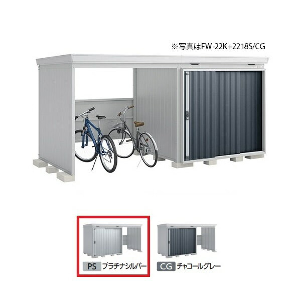 イナバ物置のお届け範囲は、【関東・山梨（一部）】(離島は除く)となります ※組み立て工事費等は含まれておりません。※ブロックは付属しておりません。 ※商品の詳細は稲葉製作所のホームページか下記までお願いいたします。ホームページはこちらから ...