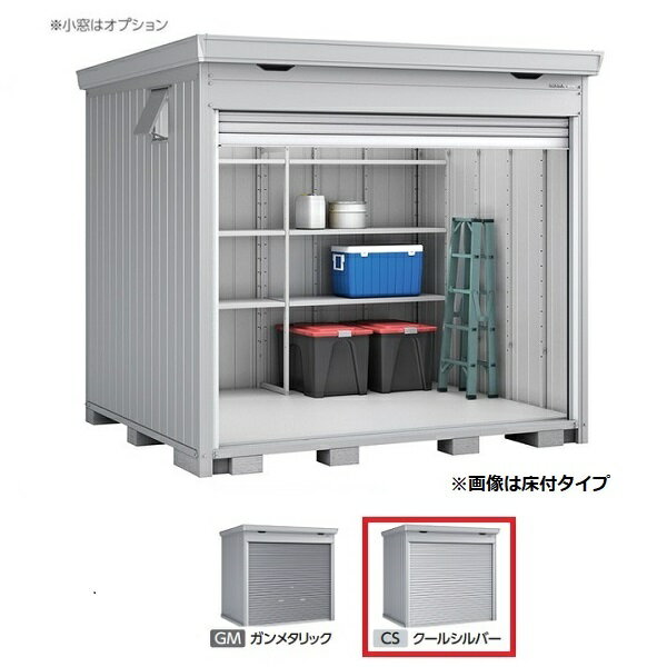 イナバ物置のお届け範囲は、【関東・山梨（一部）】(離島は除く)となります ※組み立て工事費等は含まれておりません。※ブロックは付属しておりません。 ※商品の詳細は稲葉製作所のホームページか下記までお願いいたします。ホームページはこちらから ...