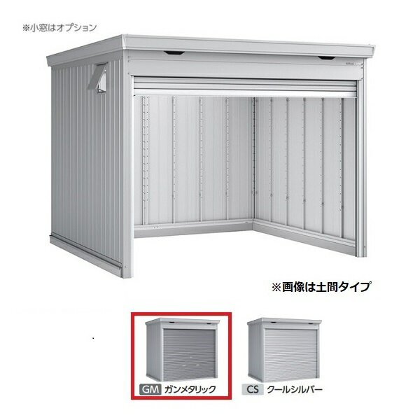 イナバ物置のお届け範囲は、【関東・山梨（一部）】(離島は除く)となります ※組み立て工事費等は含まれておりません。※ブロックは付属しておりません。 ※商品の詳細は稲葉製作所のホームページか下記までお願いいたします。ホームページはこちらから ...