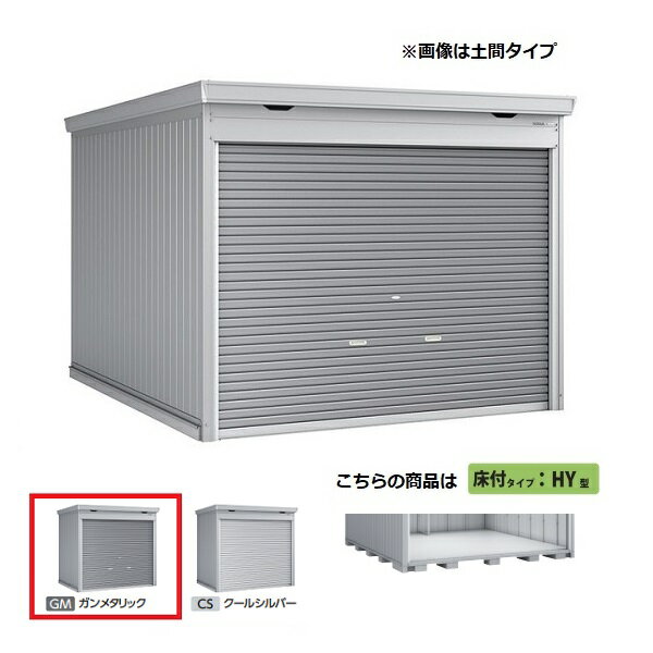 イナバ物置のお届け範囲は、【関東・山梨（一部）】(離島は除く)となります ※組み立て工事費等は含まれておりません。※ブロックは付属しておりません。 ※商品の詳細は稲葉製作所のホームページか下記までお願いいたします。ホームページはこちらから ...