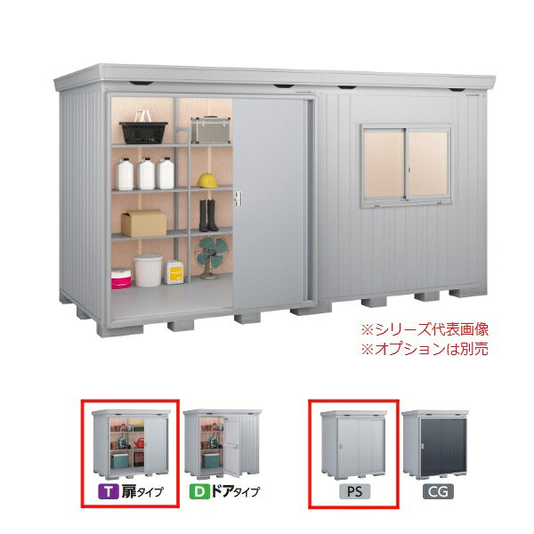イナバ物置のお届け範囲は、【関東・山梨（一部）】(離島は除く)となります ※組み立て工事費等は含まれておりません。※ブロックは付属しておりません。■扉タイプ■一般型 ハイルーフ■プラチナシルバー開口寸法：幅1246mm 高さ2023mm／製...