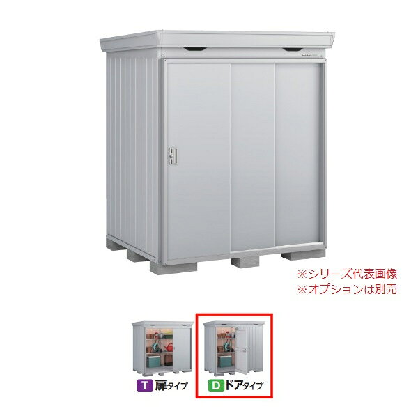 　 　 　　 　　こちらの商品は、関東限定配送商品になります。関東以外の地域、離島等一部地域へはお届けできません。下記「イナバ物置の注意事項」をご確認ください。 　 　 【オプションの取り扱いについて】オプションの追加は、本体同時購入時のみ...