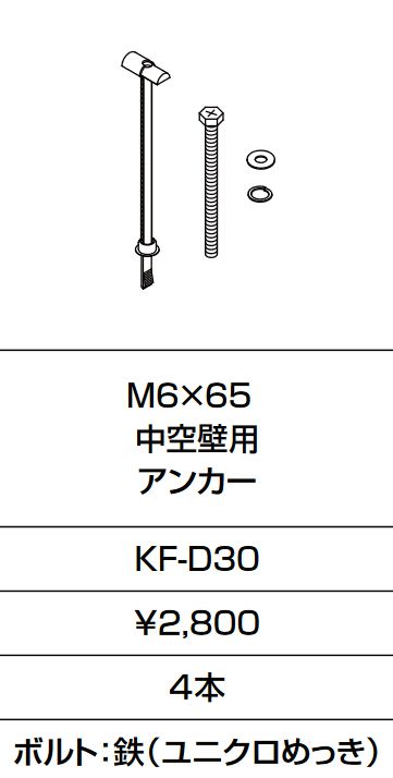 材質：ボルト鉄（ユニクロめっき）■ 固定金具は施工方法によって異なります。また、現場調達部品が必要な場合があります。詳しくは、メーカーにご確認ください。 【各メーカーお問い合わせ先一覧】 製品に関するお問い合わせはこちらからお願い致します。...