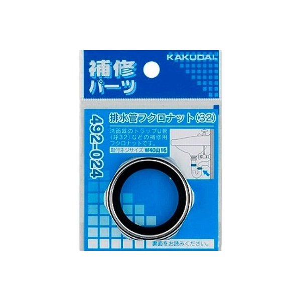 カテゴリ：水栓金具 洗面・手洗 排水管 メーカー：カクダイ KAKUDAI 商品番号：492-024 492024●材質 ナット：黄銅 パッキン：NBR ◆商品名のうしろの数字は呼※写真はイメージです※外観・仕様は予告なく変更することがあり...