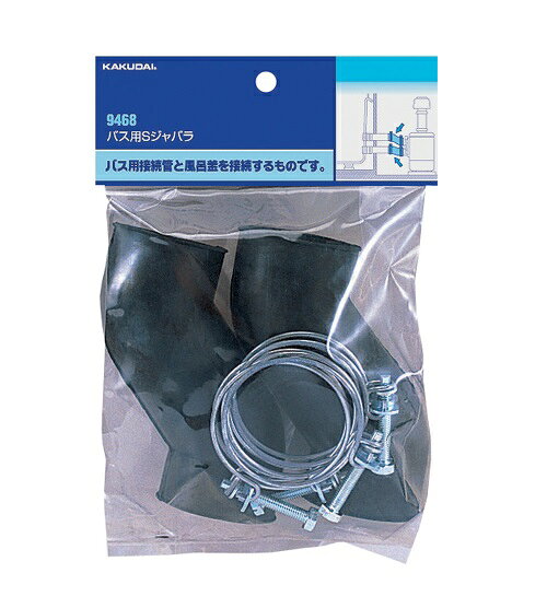 よく一緒に購入されている商品水栓金具 カクダイ　410-484　循環金具用3,104円カテゴリ：水栓金具 カクダイ 追炊配管 メーカー：カクダイ KAKUDAI 商品番号：9468 ●材質 EPDM ●バス用接続管と風呂釜の接続用 ●接続パ...