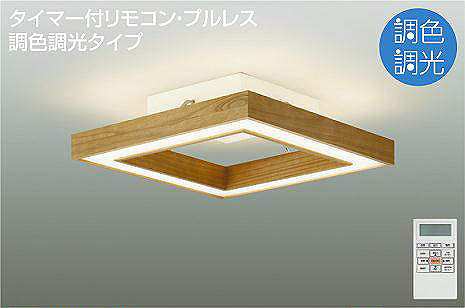 LED内蔵/電源内蔵タイマー付リモコン・プルレス ※商品によっては取付け工事が必要なものもございます。取付方法につきましては、事前に必ずメーカーHP等でご確認下さい。※LED器具と蛍光灯器具では表示基準が異なります。蛍光灯器具のエネルギー消...