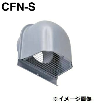 材質 SUS304仕上 シルバー焼付塗装金網脱着式 ※写真はシリーズのイメージです。※指定色塗装をご希望の方は、事前にメーカーに型番・定価をご確認の上、メールにてお問い合わせ下さい。※こちらの商品はメーカー直送の為、代金引換（代引き）でのお...
