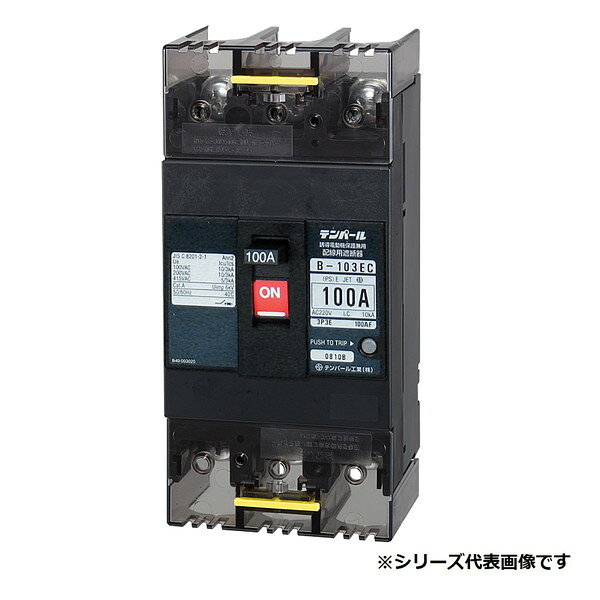 ※画像はシリーズ代表写真となります。 型番でのお手配となりますので、必ず型番をご確認の上 仕様につきましてメーカーサイト等でご確認をお願い致します。 標準接続方式 圧着端子方式(圧着端子付属) 接続可能最大電線(mm2) 60 【各メーカー...