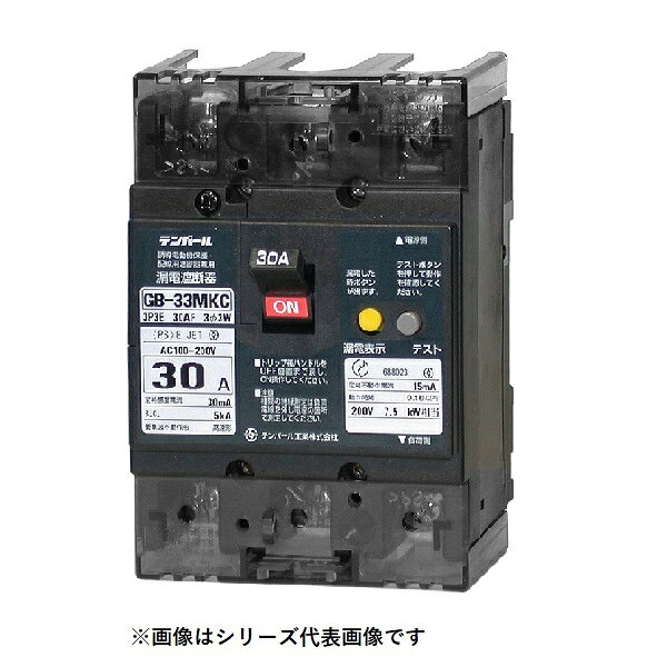 よく一緒に購入されている商品テンパール工業　33MKC30015　漏電遮断9,610円テンパール工業　53KC5030　漏電遮断器 10,090円テンパール工業　53KC4015　漏電遮断器 11,297円 ※画像はシリーズ代表写真となりま...