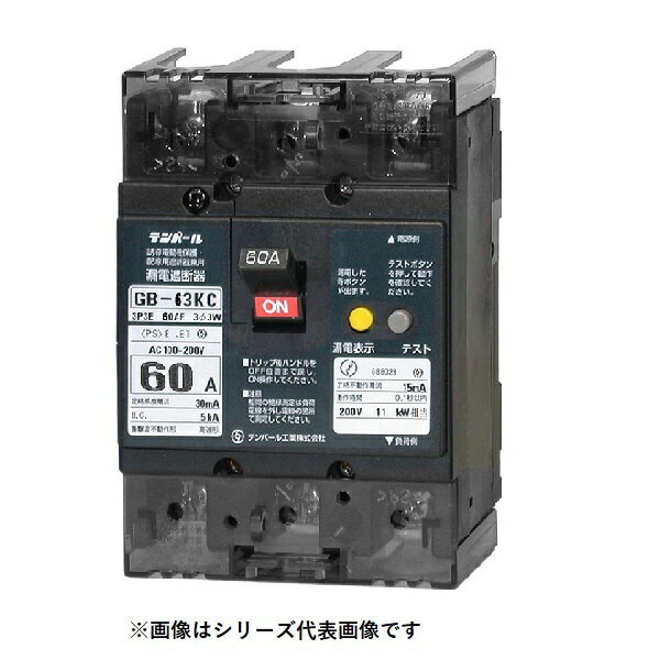 ※画像はシリーズ代表写真となります。型番でのお手配となりますので、必ず型番をご確認の上仕様につきましてメーカーサイト等でご確認をお願い致します。 標準接続方式 線押え方式（圧着端子使用可能）接続可能最大電線(mm2) 22 【各メーカーお問...