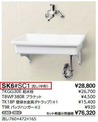 【楽天市場】【最安値挑戦中！最大25倍】手洗器 特定施設用 TOTO SK6 陶器製流し（中形） 流しのみ 研究室・実験室用器具 [ ♪]：住宅設備機器のcoordiroom