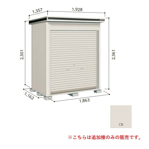 ※別売のオプションをご希望の方は、備考欄にご記入ください。 ※基本棟【LOD-1811HF 一般型】を同時にご購入下さい。　こちらの商品ページは追加棟(2棟目以降)のみの販売ページです。　追加棟のみのご注文はできません。 必要な棟数を同時に...
