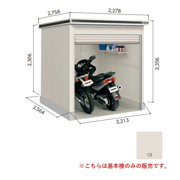 ※別売のオプションをご希望の方は、備考欄にご記入ください。 ※強風による転倒防止のため、アンカー工事等が必要です（アンカー工事費は含まれていません）。※標準組立費、基礎工事費は含まれておりません。 ■メーカー直送の注意事項■↓以下、必ずご確...