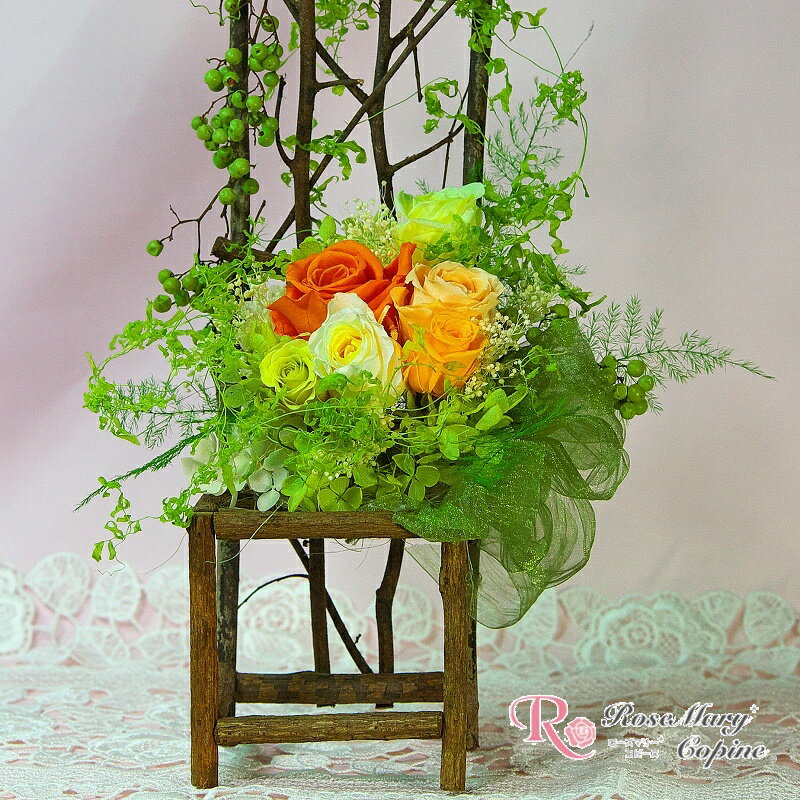 可愛いウッドチェアーのアレンジ。100％プリザーブドフラワーにグリーンが利いています。ペッパーベリーがナチュラルな雰囲気を醸し出しています。森の妖精が現れそうな可愛い仕上がりになっています。（使用花材）オールプリザーブドフラワー（サイズ）縦...