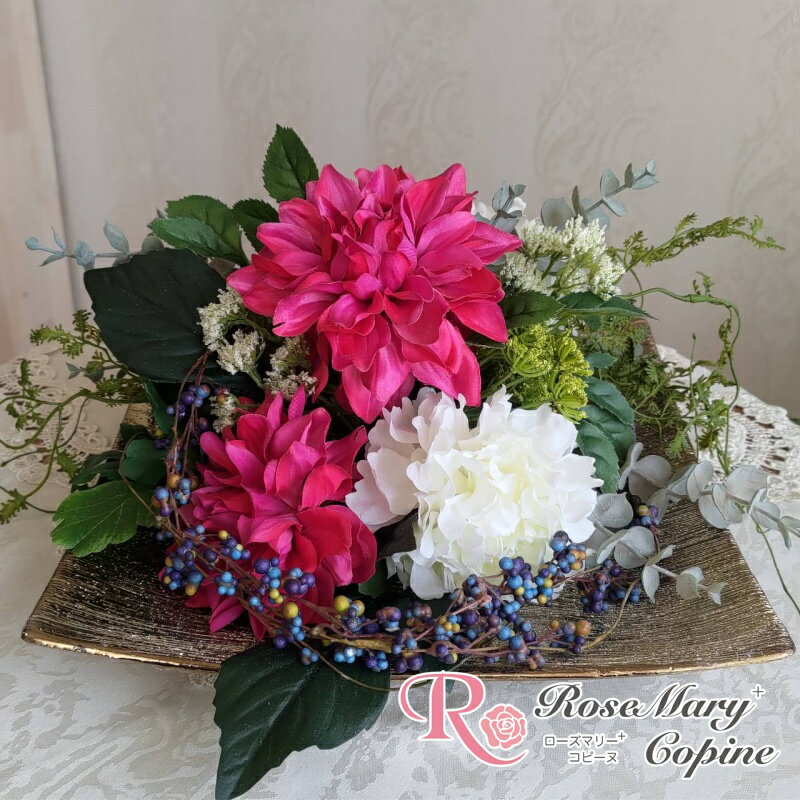 赤系のダリアを使用した和のアレンジです 高さ18cm×幅35cm 奥行35cm高級造花 アーティフィシャルフラワー アーティシャルフラワー ギフト プレゼント 和