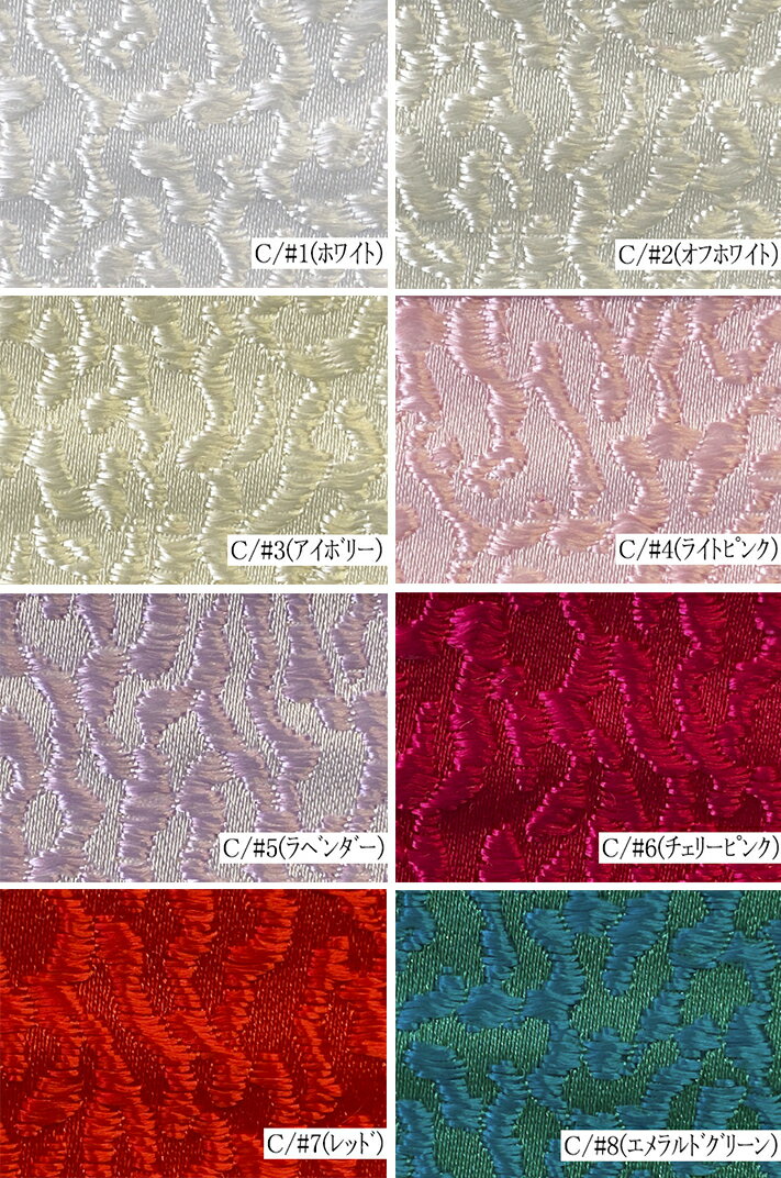 商品情報サイズ生地巾：122cm素材ポリエステル 55.5％アセテート 44.5％注文方法※1＝10cmでご入力ください。1mのご注文の場合の入力例：10ご注文前に必ずお読み下さい・当店は実店舗とオンラインショップと在庫を共有しており、注文...