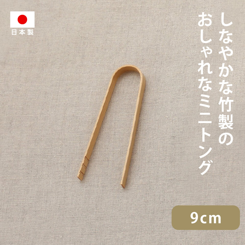 サイズ：約9cm 素材：白竹（ウレタン塗装） 生産地：日本製（九州産） 注意事項： ※直火、電子レンジ、オーブン、食器洗浄機、食器乾燥機……使用不可 ※竹は自然の素材の為、節の位置や模様の違い、繊維の溝や隙間などが見られることがあります。 ...