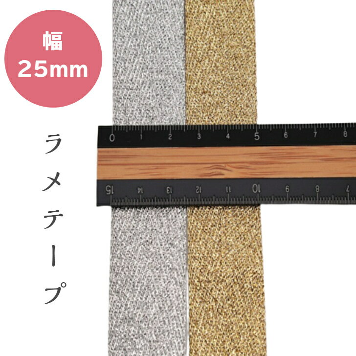 商品情報素材アクリル100%サイズ/巾25mmご注文について1m~のカット販売になります。必要m数を個数でご注文ください。【ご注文例】数量「1」でご注文 → 1メートルの長さでご用意致します。数量「5」でご注文 → 5メートルの長さでご用意...
