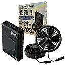 最大電圧25V!・最大風量103リットル/秒!!最強ファン・バッテリーが登場!最大25V大容量バッテリーは4段階で切替可能。シンプル表示で操作もラクラク!上蓋と羽根は水洗い可能。防塵・防水で屋外での使用が可能。注:JIS IP55 (防塵・...