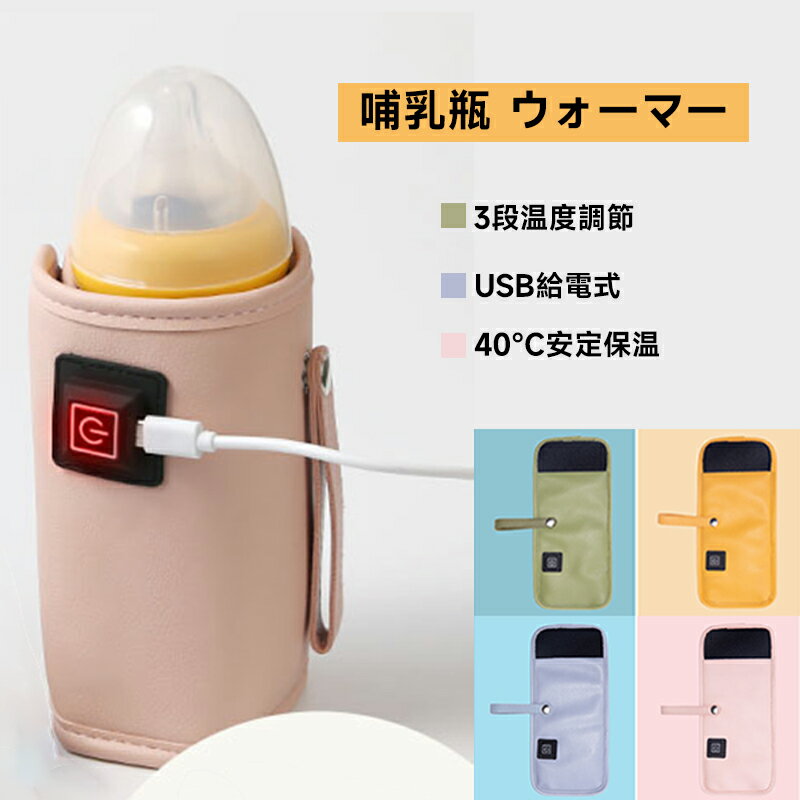 商品説明 🍼 【赤ちゃんの“ちょうどいい”を、キープし続ける】 ミルクの最適な温度は人肌の約40℃。夜中や早朝の授乳、赤ちゃんが飲むのに時間がかかる時、冷めてしまうのが心配…。そんな「冷め不安」を根元から解消する、置いて使う...