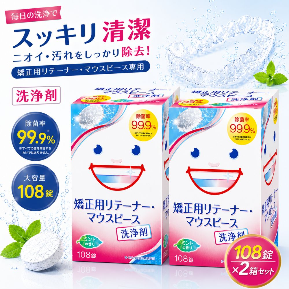 商品情報【以下のような内容で検索されております。】除菌率99．9％の強力除菌 強力除菌 口腔内装具 酵素配合 しっかり洗浄 口腔内装具に付着した汚れをしっかり洗浄します。においをスッキリ消臭 漂白洗浄成分 口腔内装具のにおいを消臭します。除...