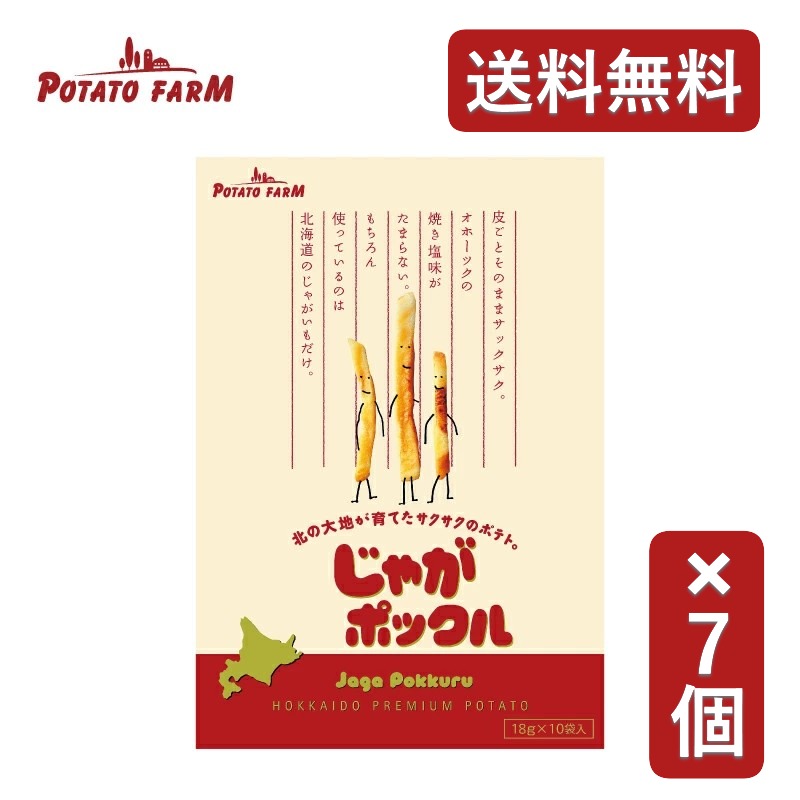 じゃがポックル 大（18g×10袋入）7箱 北海道お土産 商品紹介 人気の北海道限定スナック・じゃがポックル♪ / カルビー ポテトファーム 畑ですくすく育ったじゃがいもを、まるごと皮付きのままカットしてじっくりフライした、 サックサクの食...