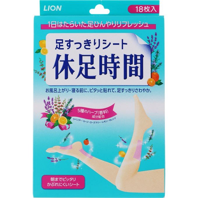 ライオン　足すっきりシート　休足時間　18枚入 商品説明 ※パッケージ等予告なく変更になる可能性がございます。予めご了承ください 1日はたらいた足ひんやりリフレッシュ お風呂上がり・寝る前に、ピタッと貼れて、足すっきりさわやか！ 5種のハー...