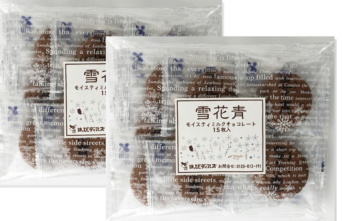 雪花青 2個セット ミルクチョコレート×2袋 北海道銘菓 はっぴーディアーズの雪花青を2袋セットにしました。 ご自宅用、おやつ、ちょっとしたギフトやお土産にもおすすめです。 商品名雪花青 2個セット ミルクチョコレート×2 内容量15枚入×...