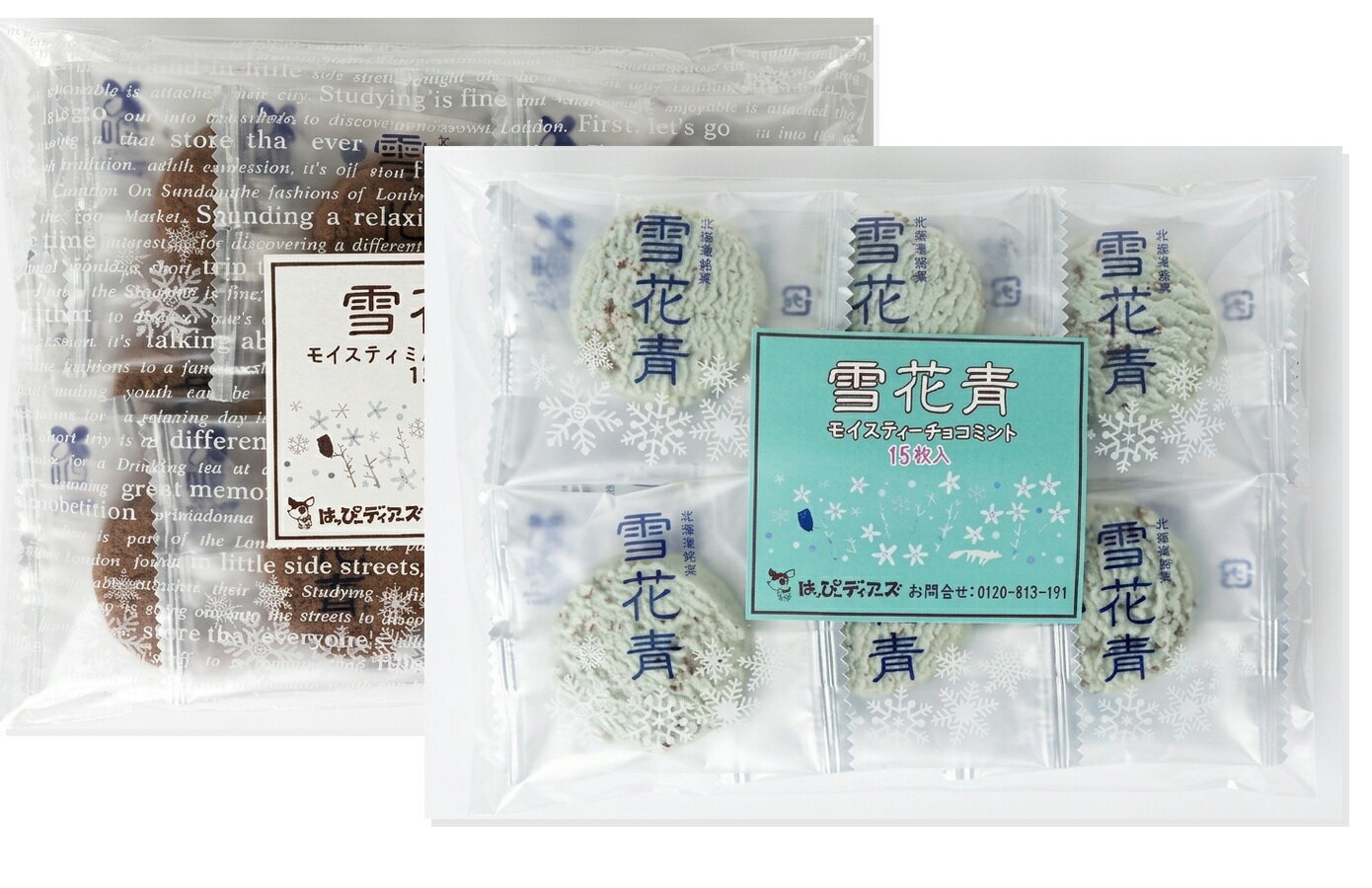 雪花青 2個セット ミルクチョコレート×1袋、チョコミント×1袋 北海道銘菓 はっぴーディアーズの雪花青を2袋セットにしました。 ご自宅用、おやつ、ちょっとしたギフトやお土産にもおすすめです。 商品名雪花青 2個セット ミルクチョコレート×...