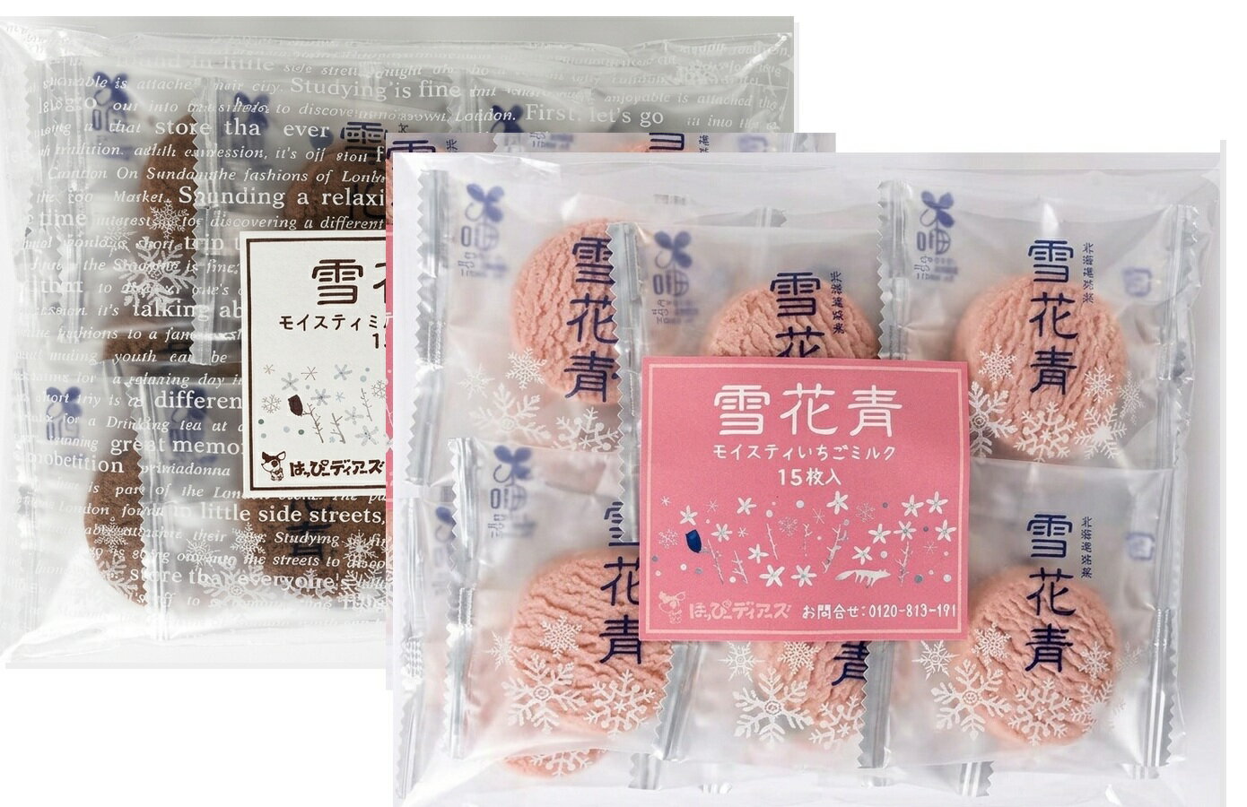 雪花青 2個セット ミルクチョコレート×1袋、いちごミルク×1袋 北海道銘菓 はっぴーディアーズの雪花青を2袋セットにしました。 ご自宅用、おやつ、ちょっとしたギフトやお土産にもおすすめです。 商品名雪花青 2個セット ミルクチョコレート×...