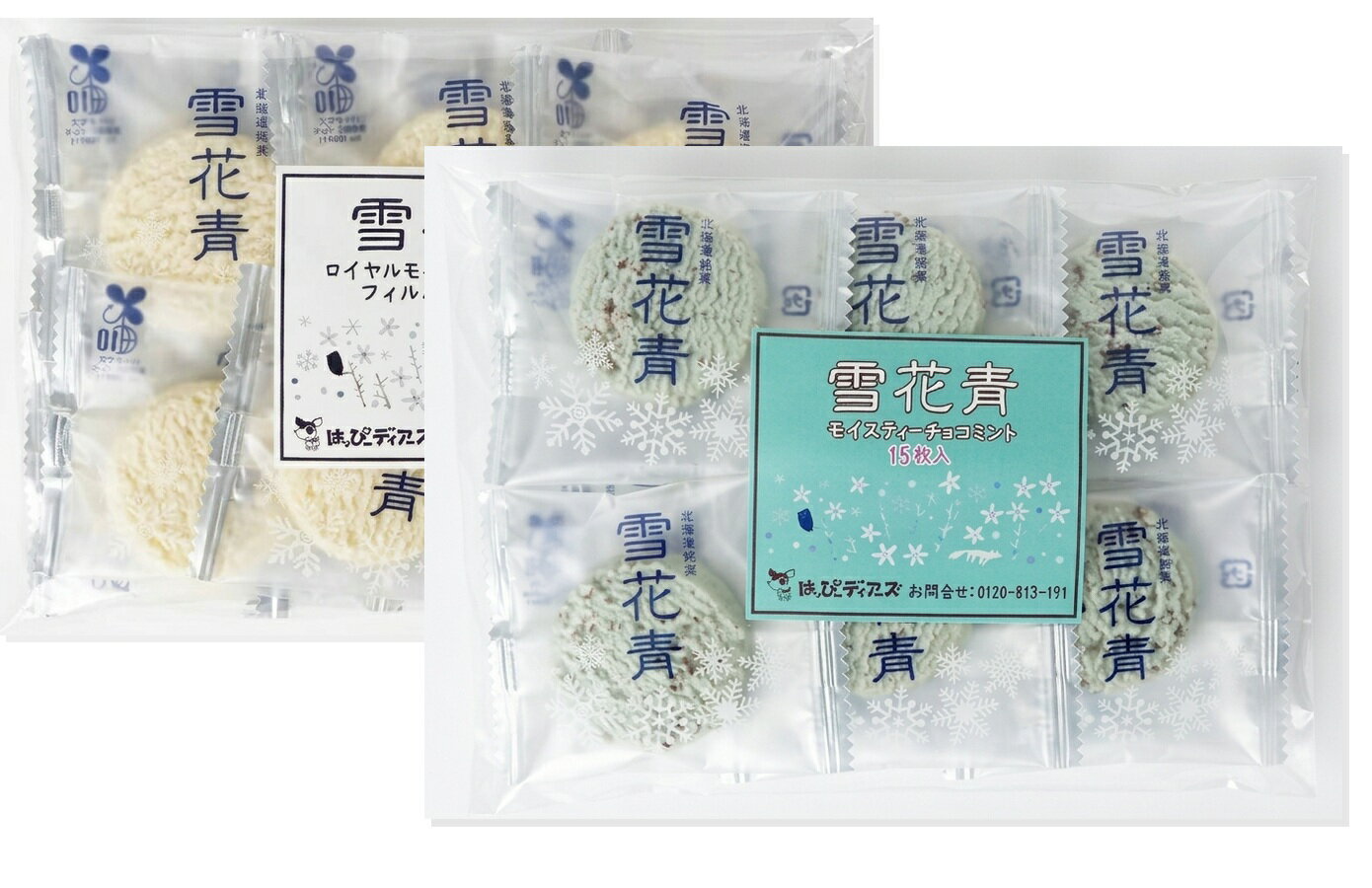 雪花青 2個セット ロイヤルモイスティホワイト×1袋、チョコミント×1袋 北海道銘菓 はっぴーディアーズの雪花青を2袋セットにしました。 ご自宅用、おやつ、ちょっとしたギフトやお土産にもおすすめです。 商品名雪花青 2個セット ロイヤルモイ...