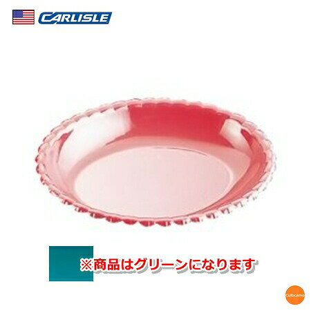 【コリンシアン プラター 6997 グリーン】 ●サイズ：395mmx305mmx高さH60mm ●材質：プラスチック製 ※画像はクランベリーですが商品は『グリーン』になります。 ■見た目の美しさが販売促進の決め手です。 ■メニューアイテム...
