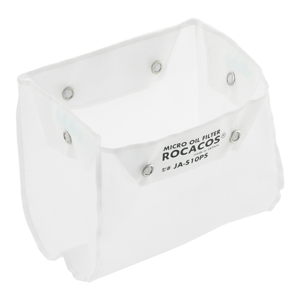 【ロカコス　ミクロオイルフィルター　120メッシュ　小用　交換バッグ　JAM333PS】 ●サイズ：160mmx120mmx高さH130mm ●材質：ポリエチレンテレフタレ−ト ●フィルターメッシュ：120メッシュ ●耐熱温度：200℃ ●...