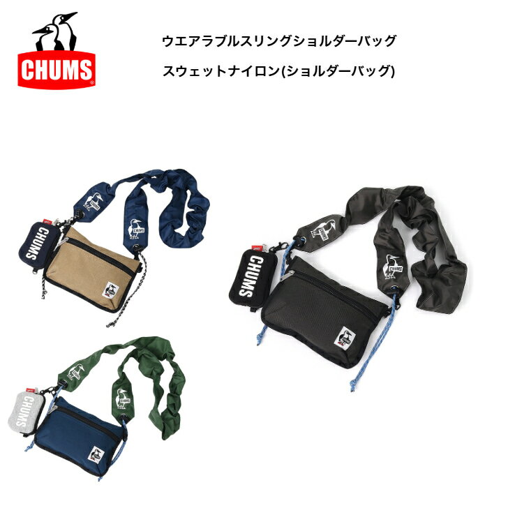 商品情報商品説明〈素材特性〉カジュアルなスウェットをメインに、負荷が多くかかる箇所には機能性の高いナイロンを合わせたCHUMS定番のバッグシリーズ。スウェットの表面には「Asahi Guard E-SERIES」加工剤を施し、撥水、撥油、防...