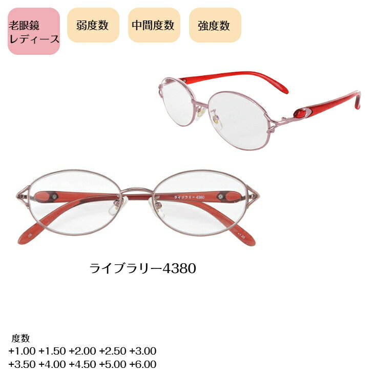 商品情報サイズサイズ52mm、鼻幅18mmテンプル長さ138mm、天地幅35mm※テンプル調整不可素材枠：合金　パット：PVC　テンプル：ポリカーボネートレンズ：CR39（非球面レンズ）製造販売元名古屋眼鏡株式会社〒460-0007 名古屋...