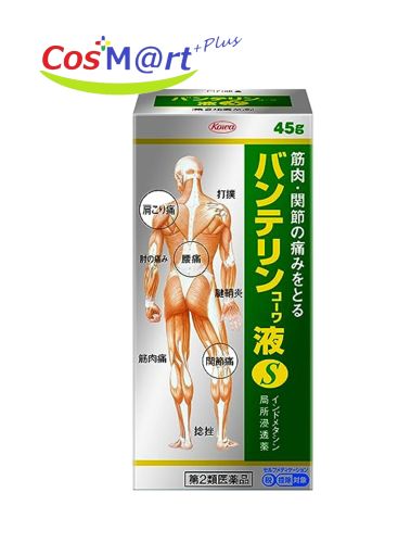 【特徴】 バンテリンコーワ液Sは、筋肉や関節の痛みをとる成分インドメタシンを配合した局 所浸透薬です。 本剤を肩、腰、ひじ、ひざ、手足などの痛みのある部位にお使いになりますと、効き めの成分インドメタシンが次々と浸透して、痛みを患部からジカ...