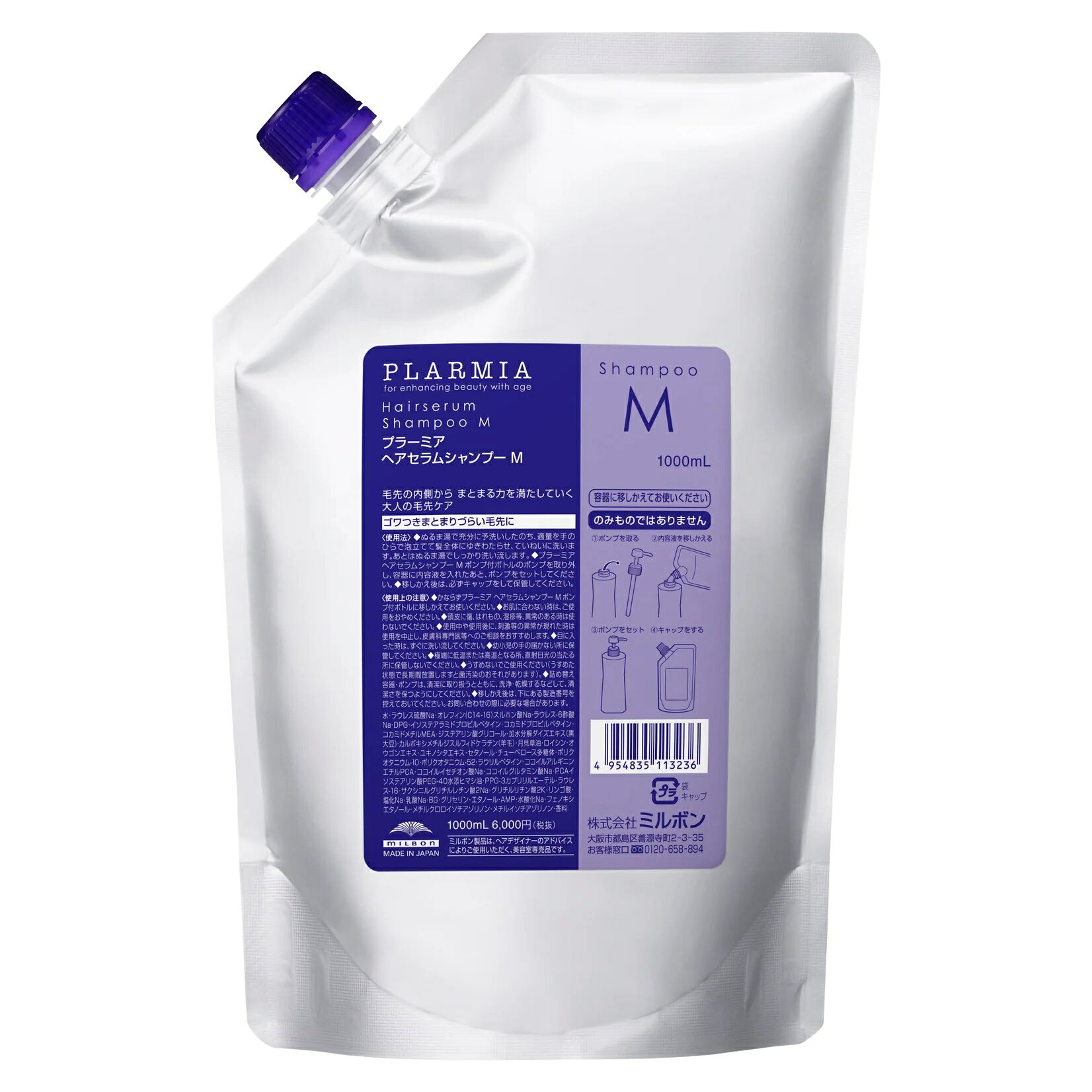 ブランド／メーカー ミルボン 商品名 プラーミア ヘアセラム シャンプー M 内容量 1000ml カラー ご注意 お肌にあわない時はすぐにご使用をおやめください。 商品カテゴリ ヘアシャンプー 区分 日本製・化粧品 広告文責 株式会社エス...
