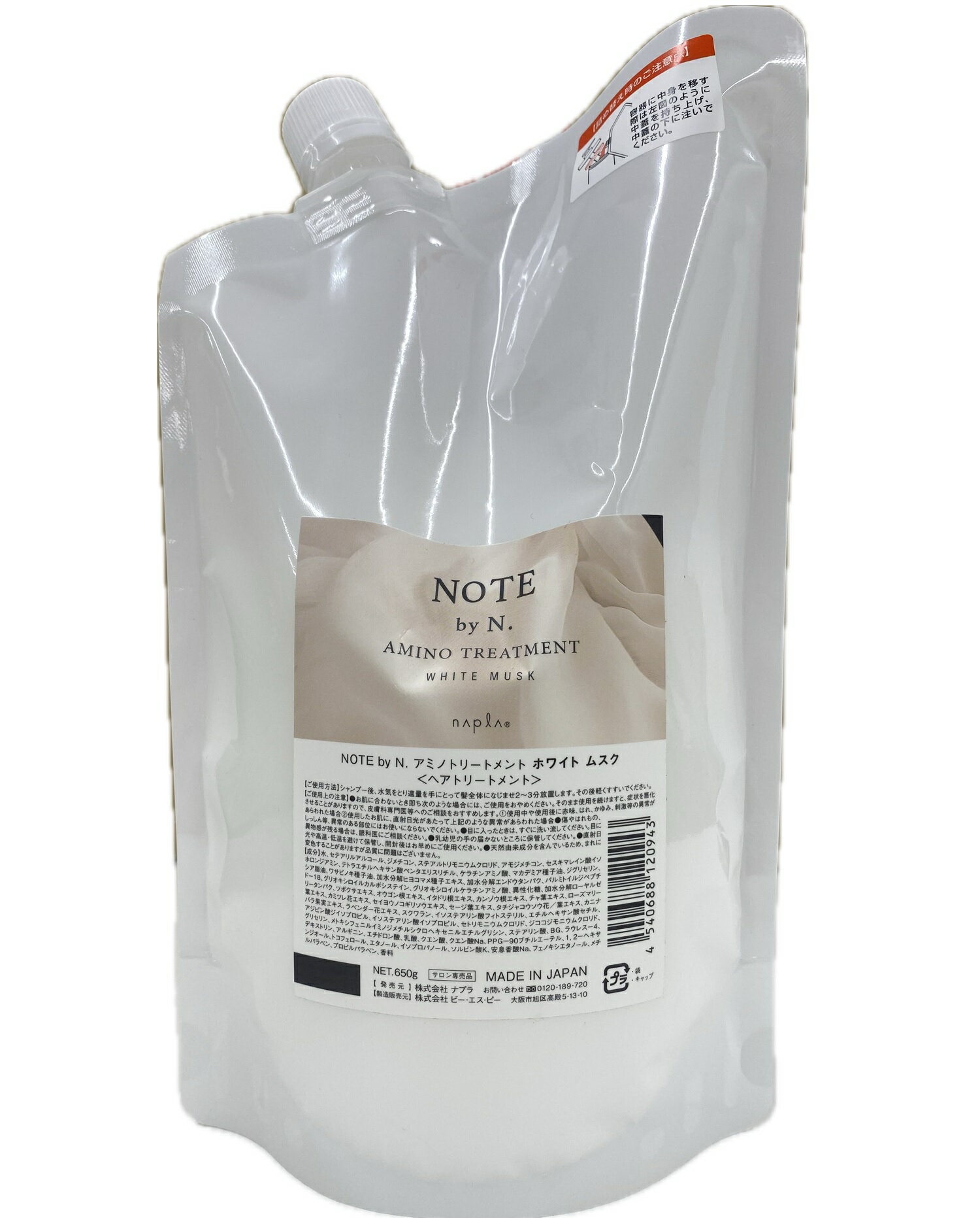 ブランド／メーカー ナプラ 商品名 NOTE by N. アミノトリートメント ホワイト ムスク 内容量 650g カラー - ご注意 お肌にあわない時はすぐにご使用をおやめください。 商品カテゴリ ヘアトリートメント 区分 日本製・化粧品...