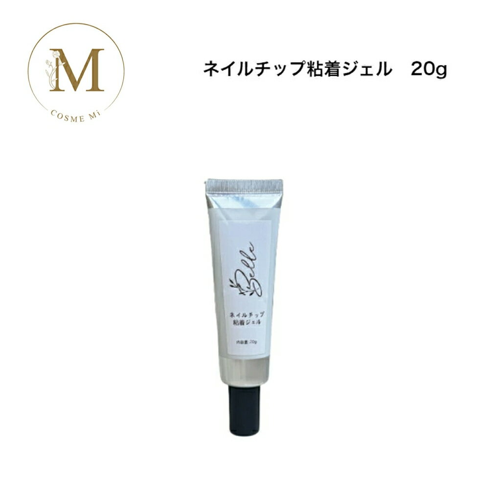 商品情報ギフトラッピングギフトラッピングのご要望は下記より追加ご購入お願いいたします。ギフトラッピング追加ご購入がなく、備考欄に記載がある場合は対応できかねますので予めご了承ください。商品名粘着ジェル　20g区分雑貨/中国広告文責Vi＋健康...