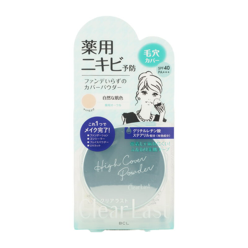 【医薬部外品】 JAN 4515061089292 【商品説明】 ファンデいらずのハイカバーパウダーがパワーアップ!毛穴カバー力、崩れにくさ、保湿力、UVカット機能がパワーアップし、肌にやさしいフリー処方も実現。ミラー付きコンパクトで使いや...