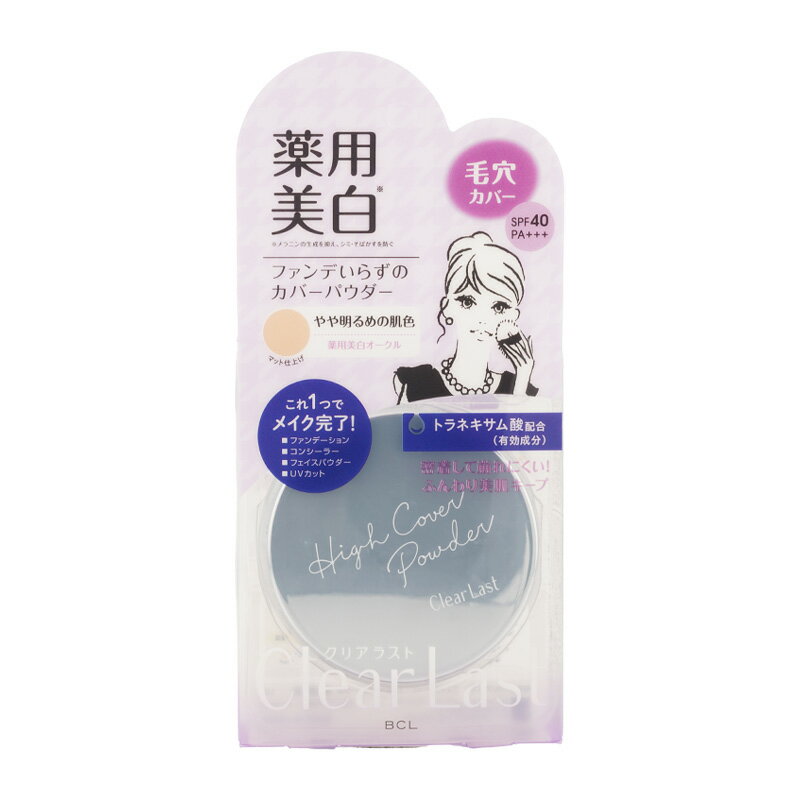 【医薬部外品】 JAN 4515061089308 【商品説明】 ファンデいらずのハイカバーパウダーがパワーアップ!毛穴カバー力、崩れにくさ、保湿力、UVカット機能がパワーアップし、肌にやさしいフリー処方も実現。ミラー付きコンパクトで使いや...