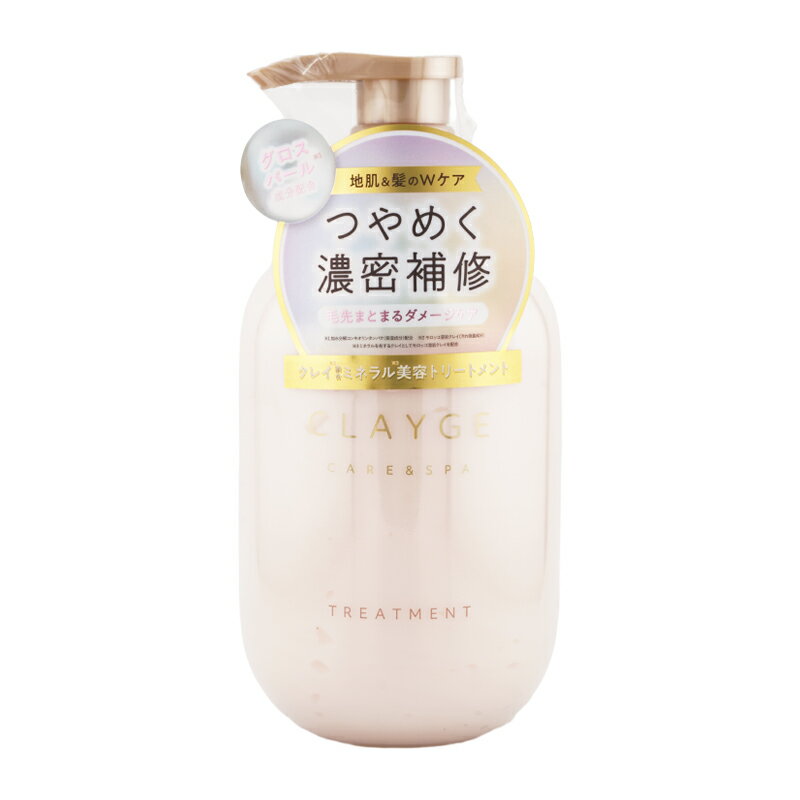 JAN 4582300065744 【商品説明】 クレージュから毛先のパサつき、うねり※悩みに特化したサードラインを発売いたします。 ■商品特徴 1.汚れ吸着&ツヤ髪に導くグロスパール処方で髪表面の補修&うねり※ケア ※うねり:しなやかさ、...