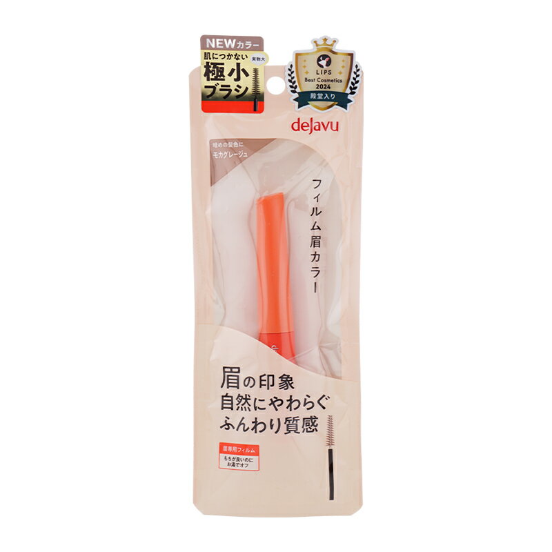 JAN 4903335105241 【商品説明】 「フィルム眉カラー」なら、眉の印象をしっかりやわらげるのにまるで自眉のように質感までふんわりとした美しい仕上がりに。 デジャヴュ独自の薄膜フィルムを採用し、毛がパリッと固まらず、 タバやダマ...