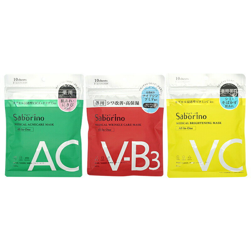 【医薬部外品】 JAN 4515061189367 薬用ひたっとマスク　BR JAN 4515061189633 薬用ひたっとマスク　WR JAN 4515061189374 薬用ひたっとマスク　AC 【商品説明】 サボリーノから薬用オール...